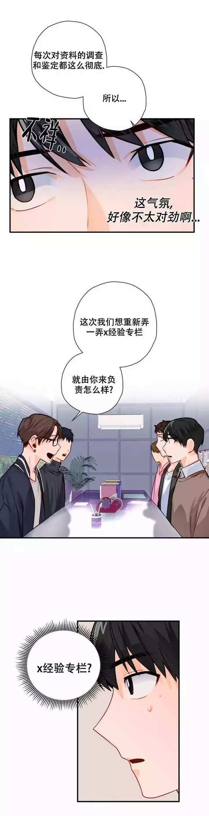 无删减漫画幻想恋爱下拉式)免费漫画
